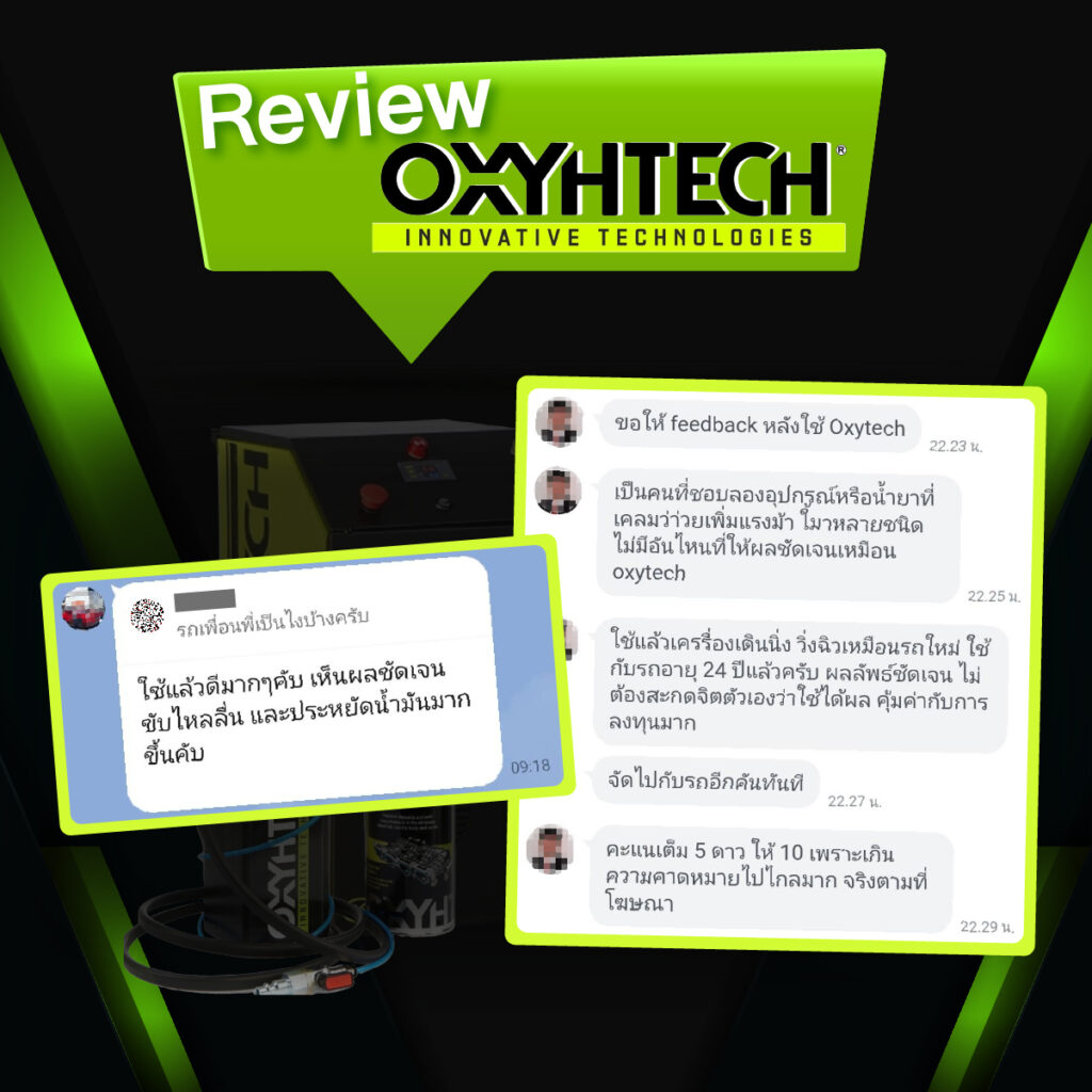 หลักการทำงานของ OXYHTECH ดีท็อกซ์เครื่องยนต์ทั้งระบบ เทคโนโลยีใหม่